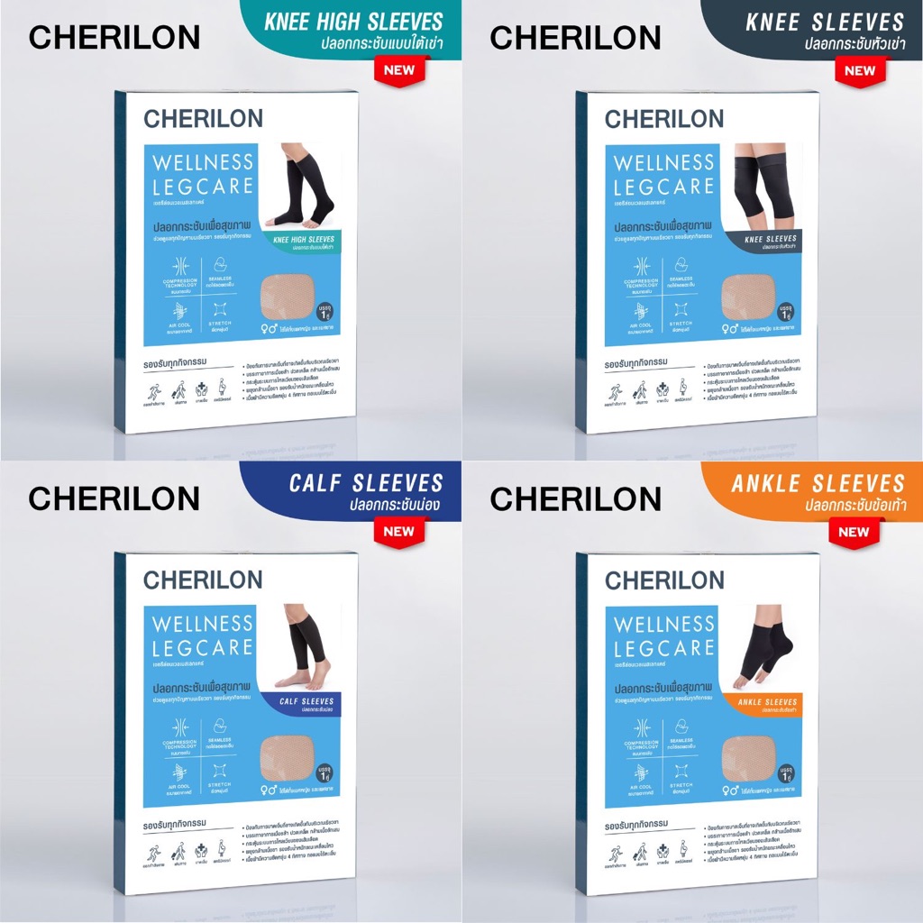 CHERILON เชอรีล่อน ปลอกขา ที่รัดเข่า รัดน่อง ลดน่อง ที่รัดข้อเท้า ส้น CLL-WAWL01 * CLL-WCWL01 ...