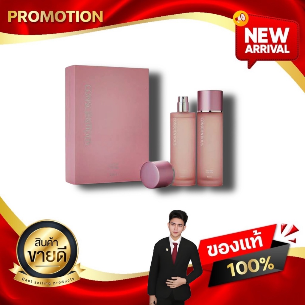 เอสเซนส์ สเปรย์ ริเวย์ Riway conscientious Beauty Spray 60ml สเปรย์หน้า ...