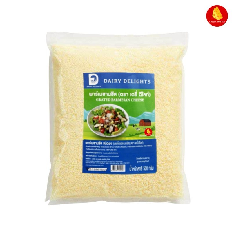 พาร์เมซานชีสขูด เดลี่ดีไลท์ พาเมซาน - Dairy Delights Parmesan Cheese ...