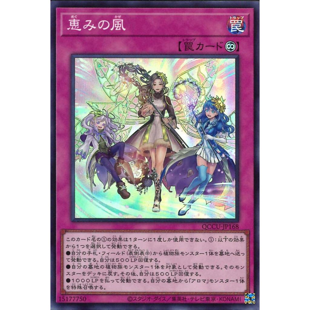 [Yugioh]การ์ดยูกิ ลิขสิทธิ์แท้ ภาษาญี่ปุ่น แยกใบ [QCCU] ระดับ SR Vol.5 | Shopee Thailand