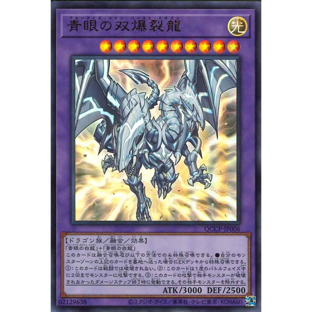 [Yugioh]การ์ดยูกิ ลิขสิทธิ์แท้ ภาษาญี่ปุ่น แยกใบ [QCCP] ระดับ UR Vol.1 | Shopee Thailand