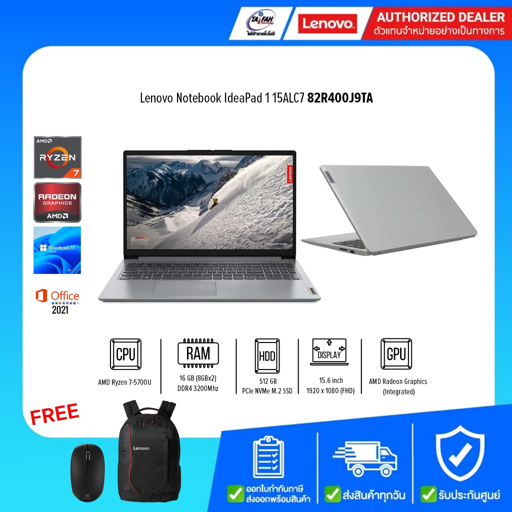 Lenovo Notebook IdeaPad 1 15ALC7 82R400J9TA R7-5700U 1.8G/16GB/512GB ...