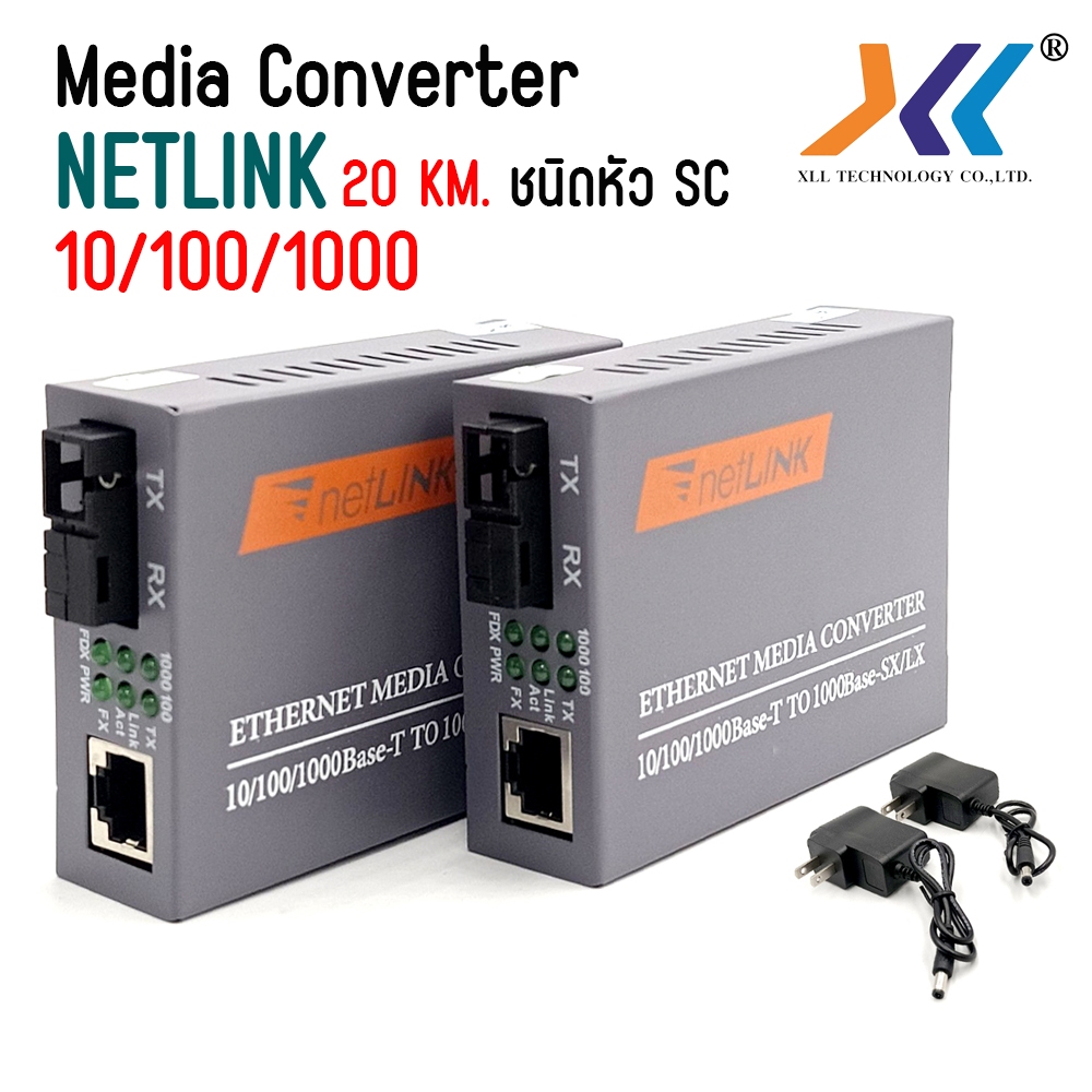 NETLINK MEDIA CONVERTER 10/100/1000 ( 20 KM ) SC แปลงสัญญาณ Lan เป็น Fiber | Shopee Thailand