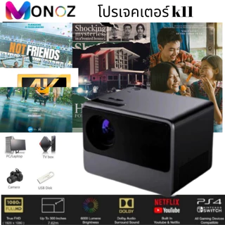 projector full ราคาพิเศษ | ซื้อออนไลน์ที่ Shopee ส่งฟรี*ทั่วไทย ...