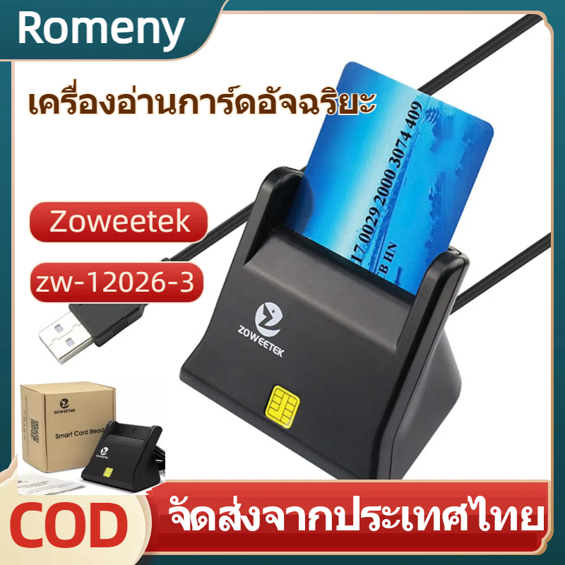 【USB 2.0】เครื่องอ่านบัตรประชาชน ปี smart card reader | Shopee Thailand