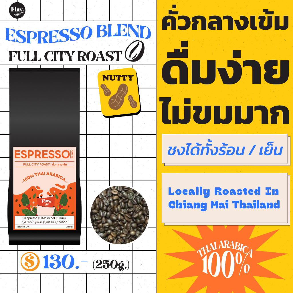 📌 คั่วกลางเข้ม - Full city roast 📌 กาแฟสด อราบิก้าแท้ 💯% จากเชียงใหม่ ...