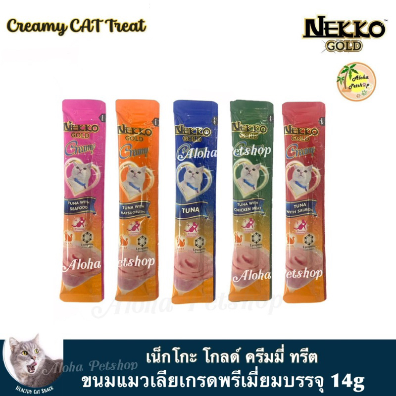 Nekko Gold Premium Creamy Treat for Cat 😸 ️ เน็กโกะ โกลด์ ขนมแมวเลียสูตรพรีเมี่ยม บรรจุ 14g ...