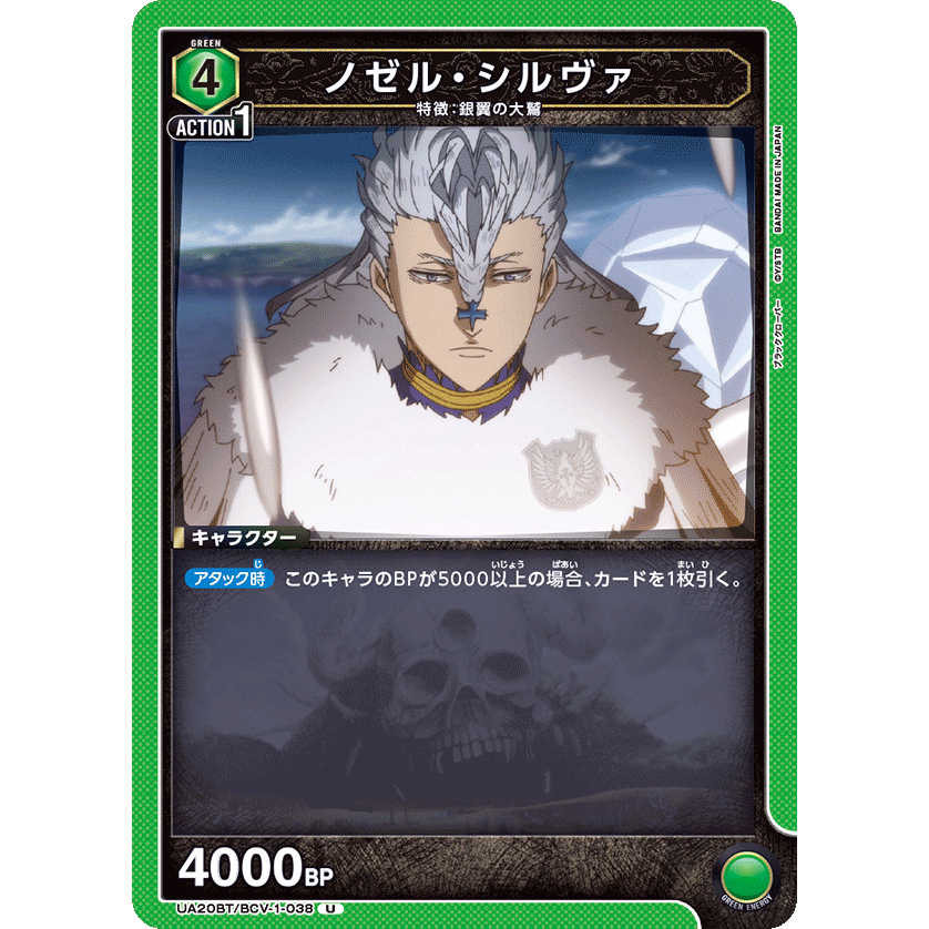 Union Arena: Black Clover UA20BT/BCV Single Card (U) | Shopee Thailand