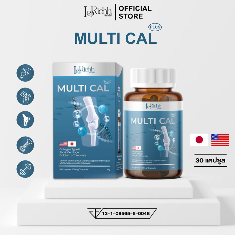 มัลติแคลพลัส MultiCalPlus คอลลาเจน+แคลเซียม ฟื้นฟูข้อ เข่า กระดูก ...