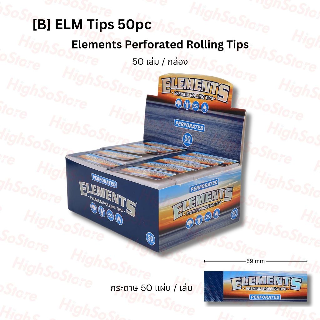 กระดาษโรล ฟิลเตอร์ ทิป ยกกล่อง Elements Perforated Rolling Tips 50เล่ม/กล่อง ปราศจากสารเคมีและ ...
