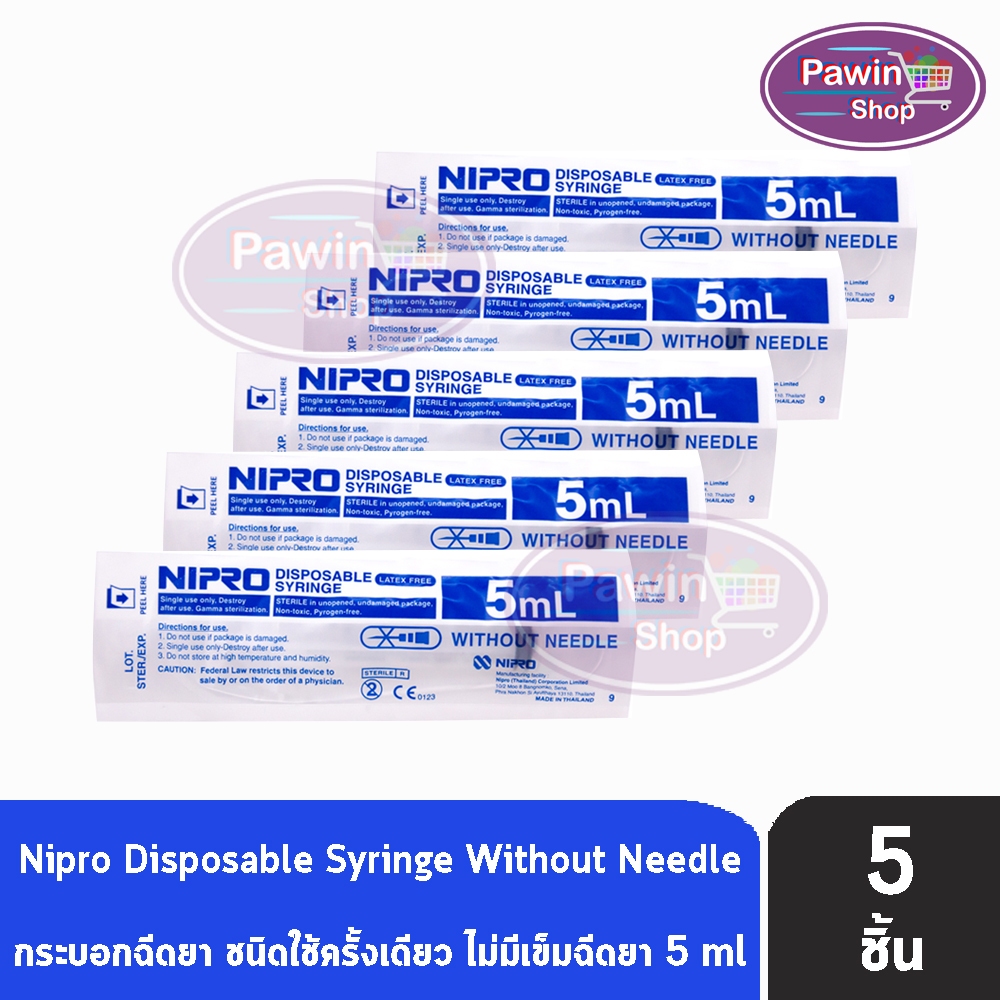 Nipro Syringe กระบอกฉีดยา นิโปร 5mL [แบ่งขาย 5 ชิ้น] S0289 Luer Slip | Shopee Thailand