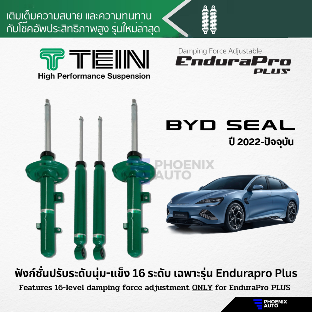 TEIN Endurapro/ Endurapro Plus โช๊คอัพรถ BYD Seal (RWD, AWD) ปี 2022-ปัจจุบัน (ปรับความนุ่มได้ ...