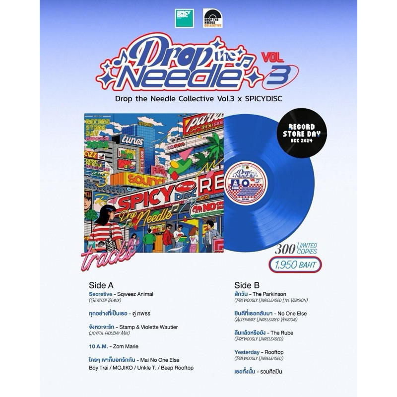 แผ่นเสียง Drop Needle vol.3 | Shopee Thailand