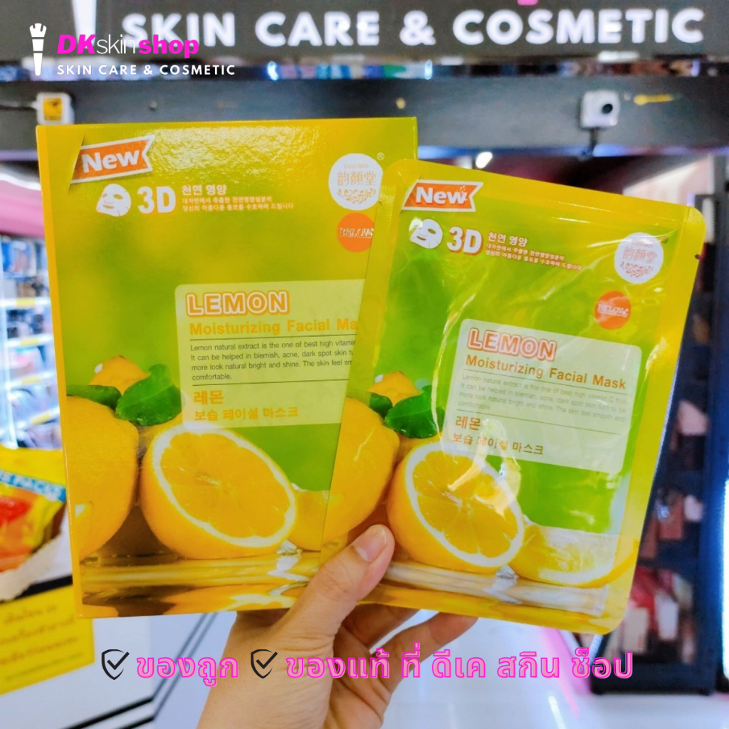 [ยกกล่อง] อีส-สกิน/มูดส์ แผ่นมาส์กหน้า EAST-SKIN/Moods Facial Mask Sheet 38ml. | Shopee Thailand