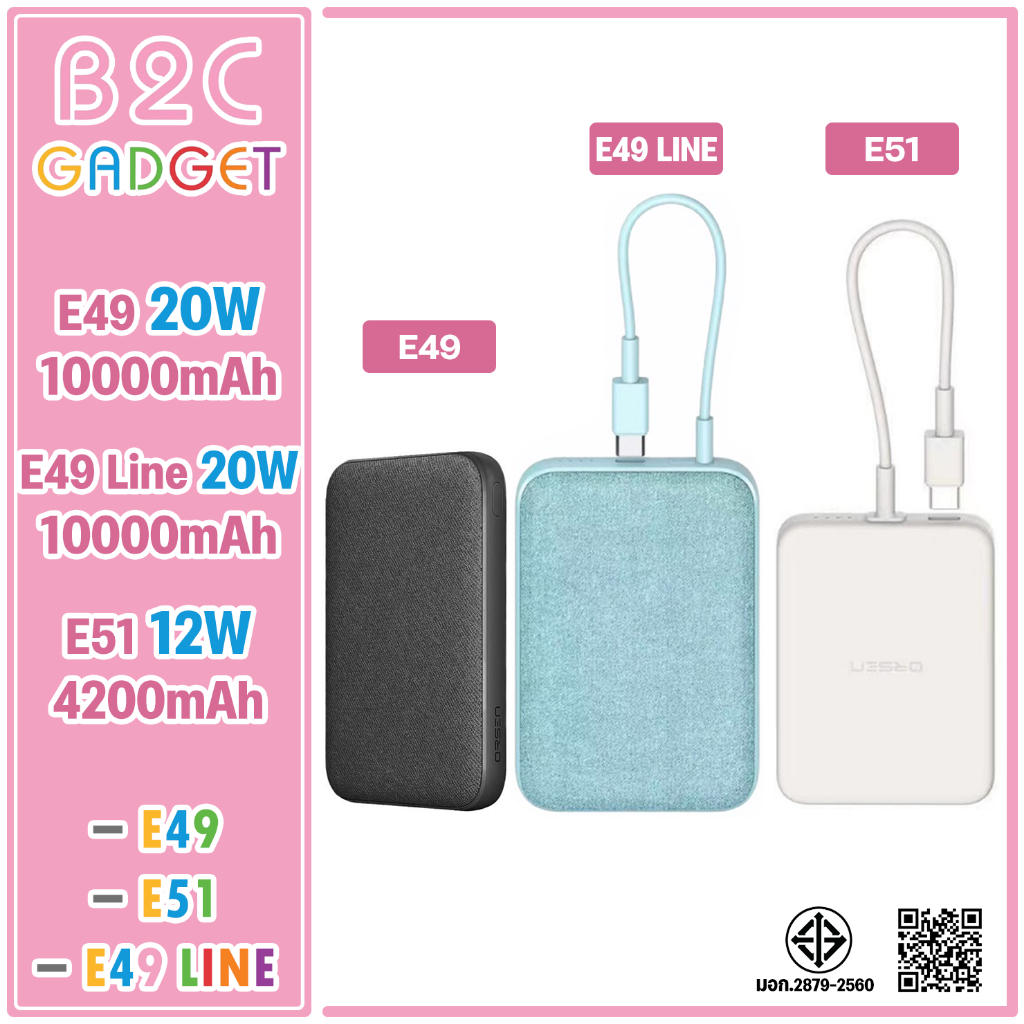 Orsen by Eloop รุ่น E49 E49Line E51 แบตสำรอง 4200mAh ชาร์จไฟ 2.4A 12W 10000mAh ชาร์จไฟ 20W มี ...