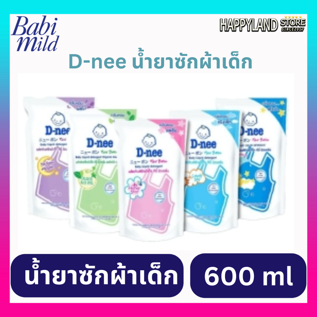 D-nee ดีนี่ ผลิตภัณฑ์ซักผ้าเด็ก ดีนี่ นิวบอร์น D-nee Baby Liquid Detergent 600 มล | Shopee Thailand