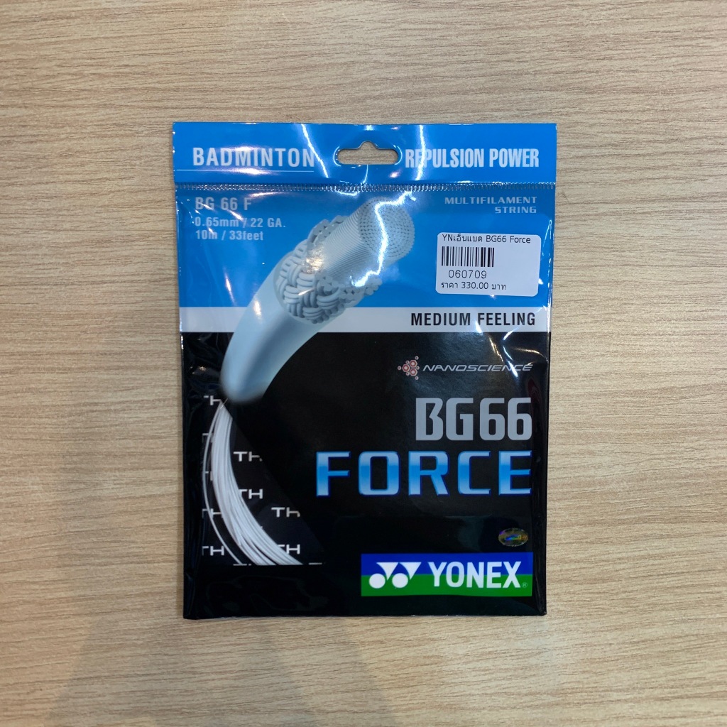 YONEX BG66 FORCE เอ็นแบดมินตัน เส้นใยถักขนาด 0.65 มม. | Shopee Thailand