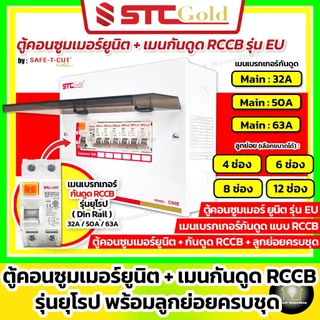ตู้เมนไฟฟ้า ราคาพิเศษ | ซื้อออนไลน์ที่ Shopee ส่งฟรี*ทั่วไทย!