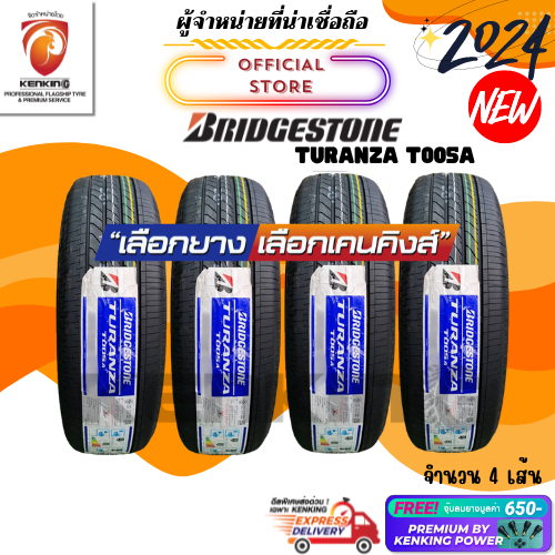 ผ่อน0% Bridgestone 195/65 R15 TURANZA T005A ยางใหม่ปี 2024 ( 4 เส้น) ยางขอบ15 Free! จุ๊บยาง ...