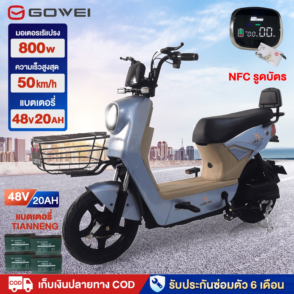 GOWEI 800W จักรยานไฟฟ้า รถไฟฟ้า ผู้ใหญ่48V20A electric bike รถจักรยานไฟฟ้า สกูตเตอร์ไฟฟ้า มี ...