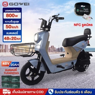 ซื้อ จักรยานไฟฟ้า ผู้ใหญ่ เลยบน Shopee | ก.ค. 2024