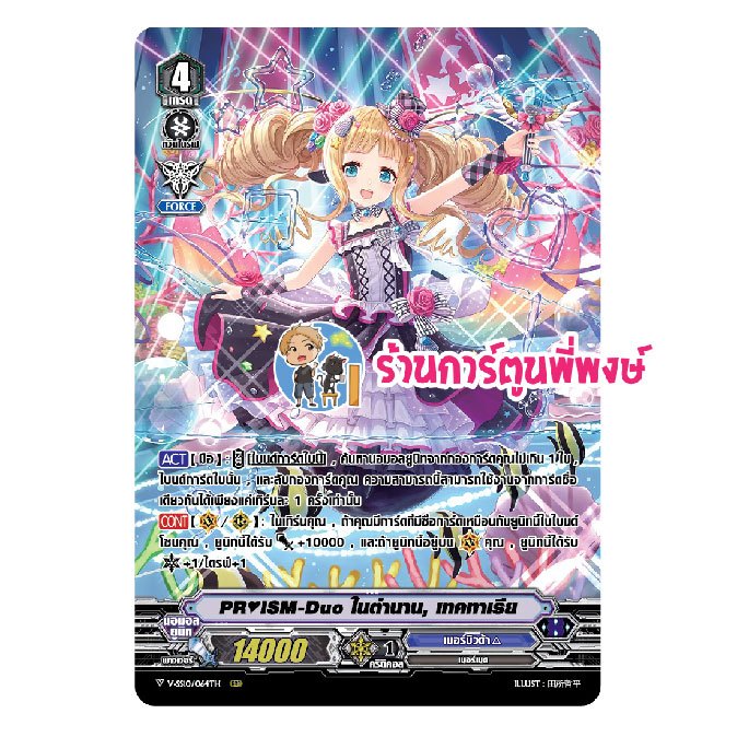 แวนการ์ด แยกใบ ฟอย V-SS09 V-SS10 เซ็ต พฤษภาคม 67 My turn เงือก แกรนบลู ร้านการ์ตูนพี่พงษ์ 8/5/67 ...