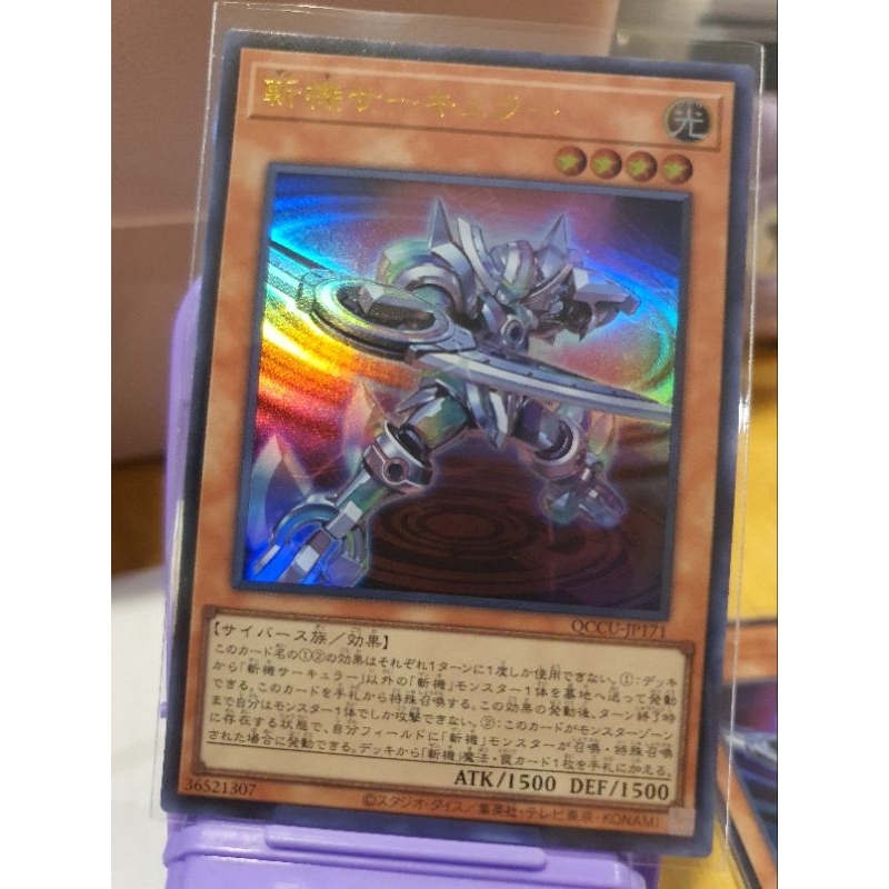 ***ถูกที่สุด***Yugioh (Ultra Rare) 01 | Shopee Thailand