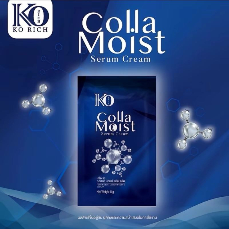 KO RICH Colla Moist Serum Cream 5 g. เคโอริช คอลลามอยส์ เซรั่มครีม 5 ...