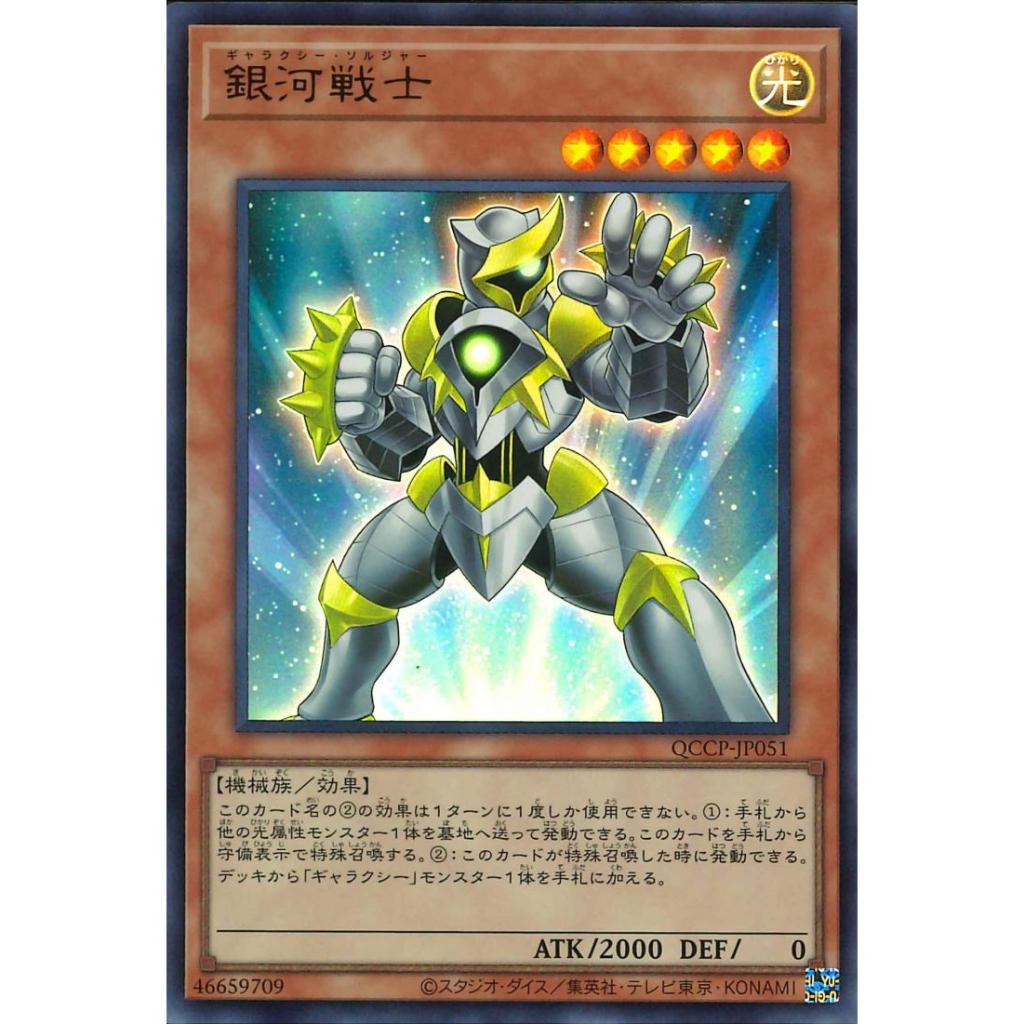 [Yugioh]การ์ดยูกิ ลิขสิทธิ์แท้ ภาษาญี่ปุ่น แยกใบ [QCCP] ระดับ UR Vol.2 | Shopee Thailand