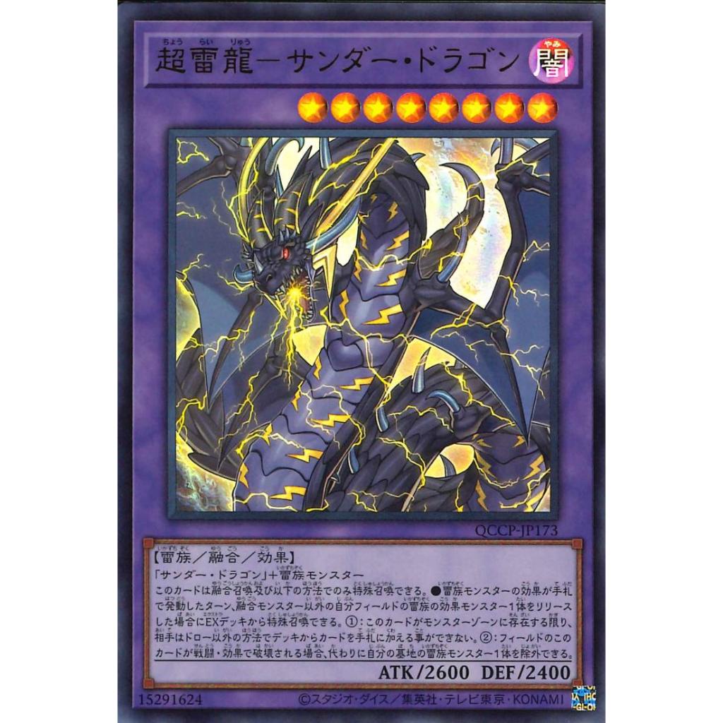 [Yugioh]การ์ดยูกิ ลิขสิทธิ์แท้ ภาษาญี่ปุ่น แยกใบ [QCCP] ระดับ UR Vol.4 | Shopee Thailand