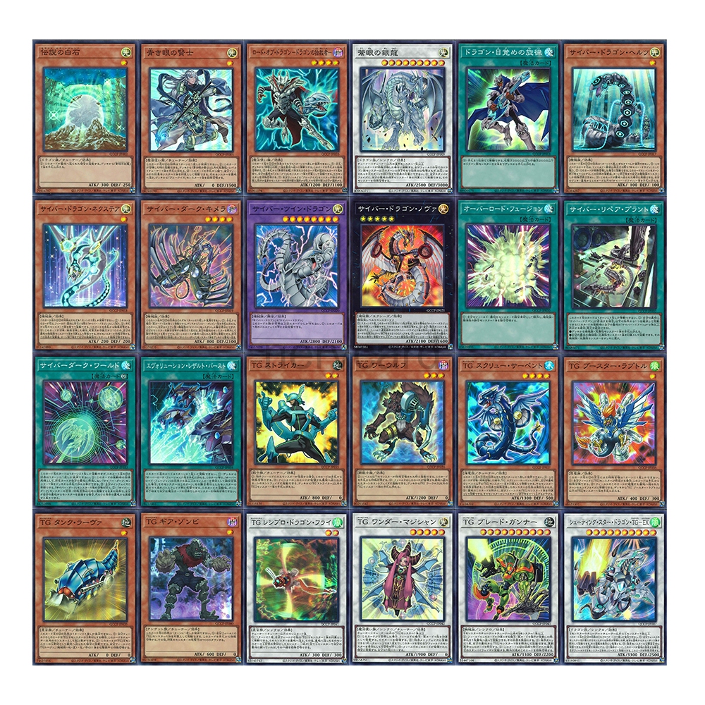 [Yugioh]การ์ดยูกิ ลิขสิทธิ์แท้ ภาษาญี่ปุ่น แยกใบ [QCCP] ระดับ SR Vol.1 | Shopee Thailand