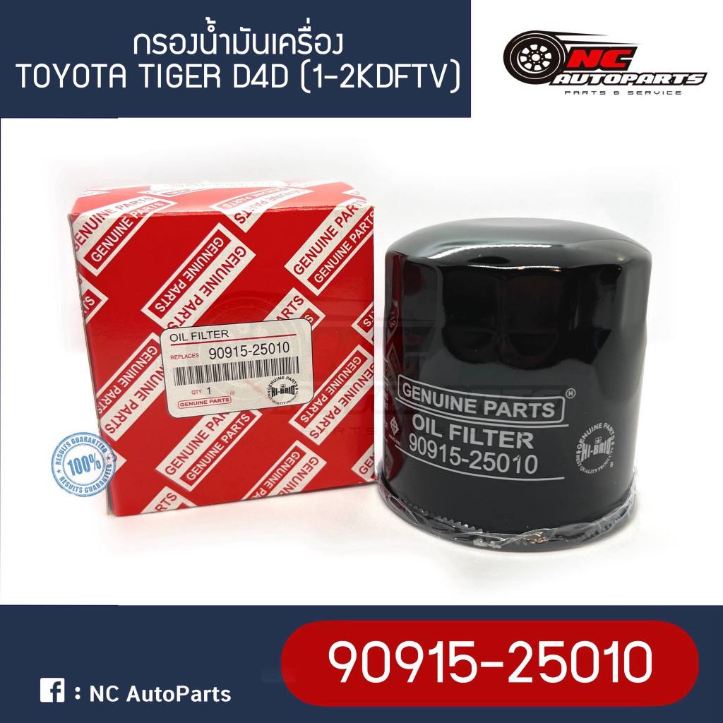 กรองเครื่อง TOYOTA TIGER D4D (1-2KDFTV) ยี่ห้อ HI-BRID (90915-25010 ...