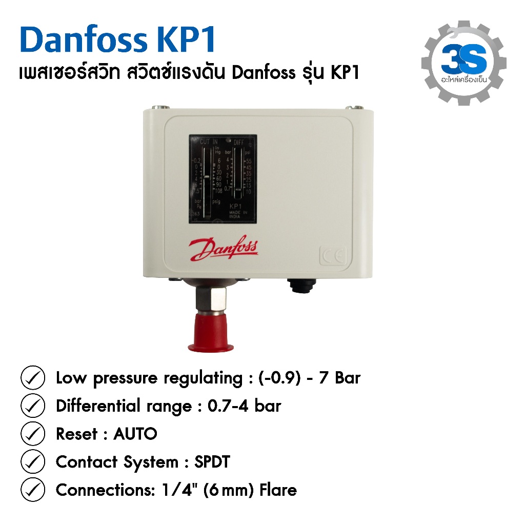 Danfoss KP1 Low pressure ( Auto ) เพรชเชอร์สวิทช์ควบคุมแรงดันสำหรับระบบ ...