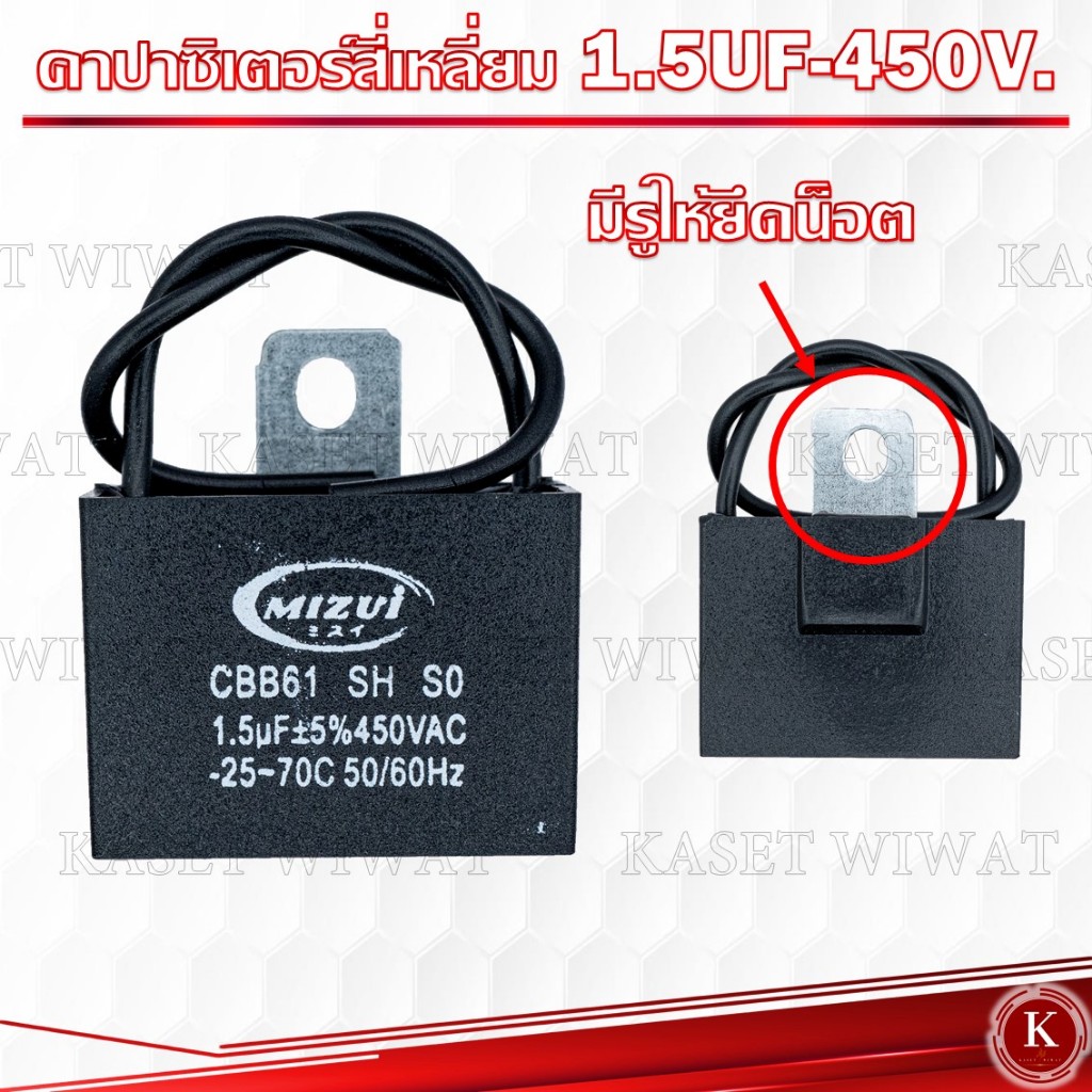 คาปาซิเตอร์ ขายส่ง10ชิ้น แคปรัน พัดลม CBB61 1.5uF 1.8uF 2uF 2.5uF 3uF 3.5uF 4uF 450V Capacitor C ...