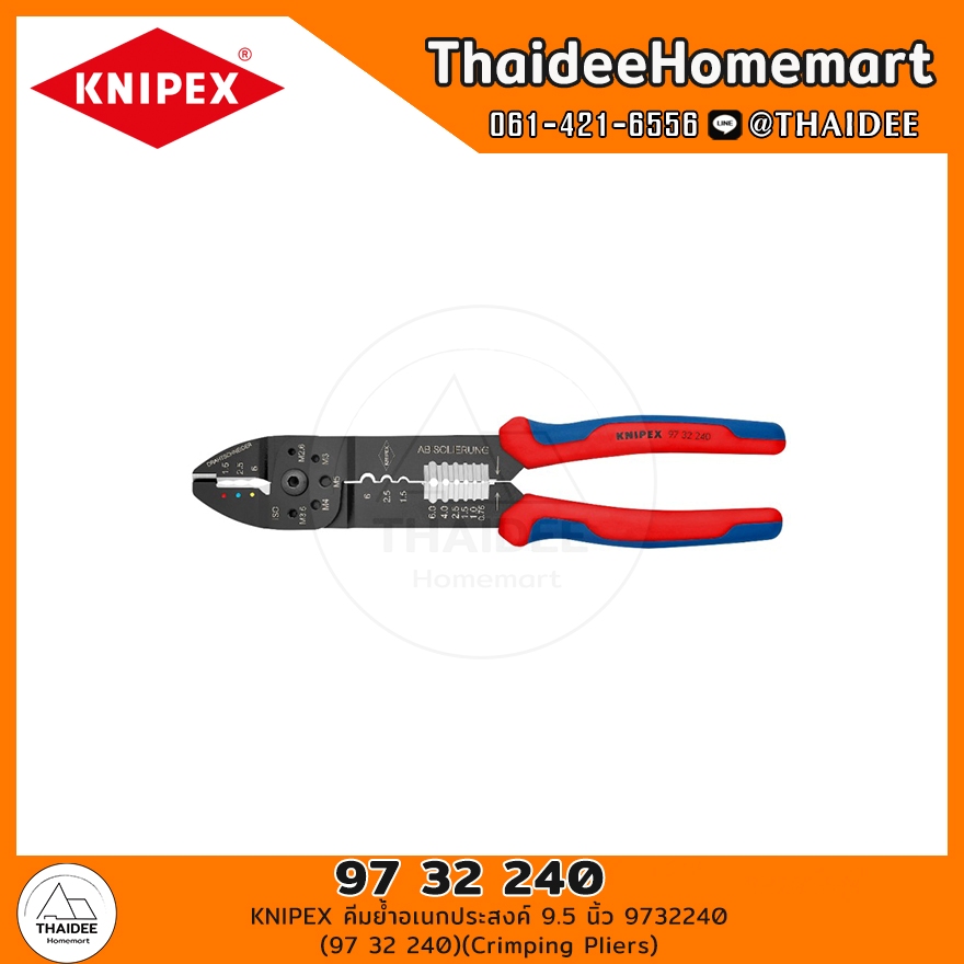 KNIPEX คีมย้ำอเนกประสงค์ 9.5 นิ้ว 9732240 (97 32 240)(Crimping Pliers ...