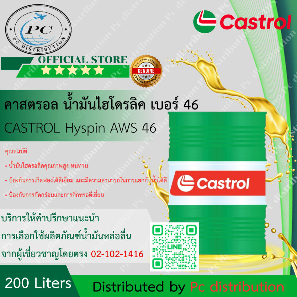 CASTROL Hyspin AWS 46 / น้ำมันไฮโดรลิคเบอร์ 46 ขนาด 200 ลิตร | Shopee ...