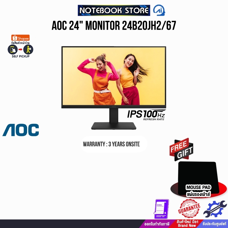 AOC 24" MONITOR 24B20JH2/67/ประกัน 3 YEARS+ONSITE | Shopee Thailand