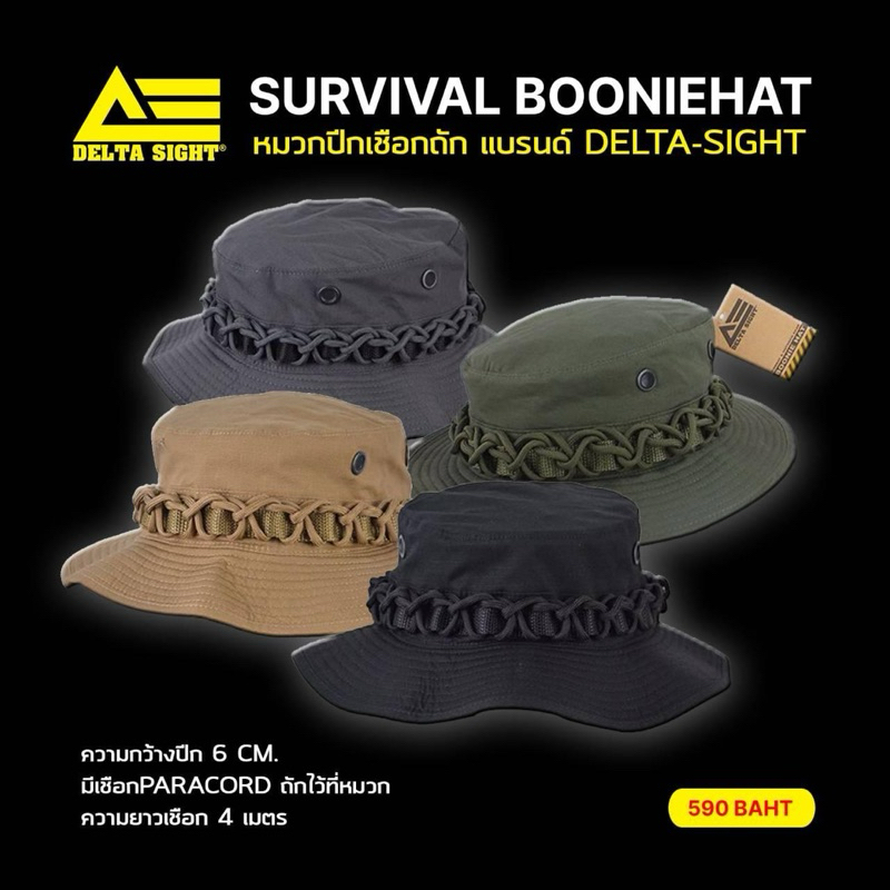 หมวกปีกรอบ Delta Sight Survival Boonie Hat | Shopee Thailand