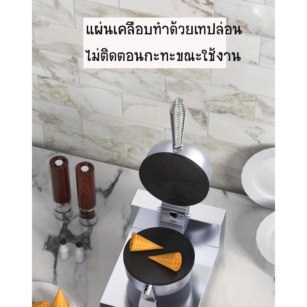 เครื่องทำวาฟเฟิลโคนไอศครีม TCB-1 | Shopee Thailand