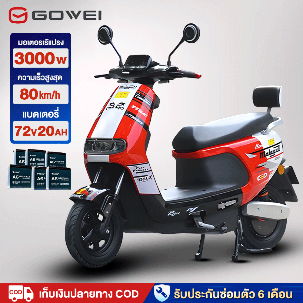 GOWEI มอเตอร์ไซค์ไฟฟ้าความเร็วสู 3000W 72V20A รถมอเตอร์ไซค์ไฟฟ้า มอเตอร์ไซค์ความเร็วสูง สว่างสูง ...