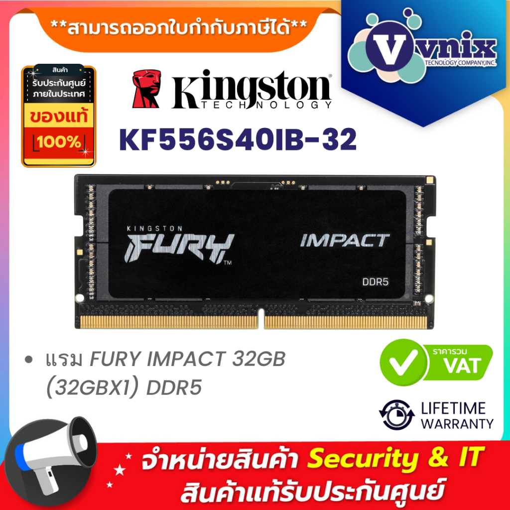 KINGSTON RAM 32GB (1x32GB) DDR5 5600MHz CL40 KINGSTON FURY IMPACT (KF556S40IB-32) รับประกัน LT ...