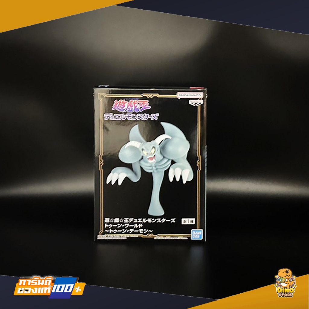 (พร้อมส่ง) Yu-Gi-Oh! Duel Monsters Toon World- Toon Demon - โมเดลยูกิ ...
