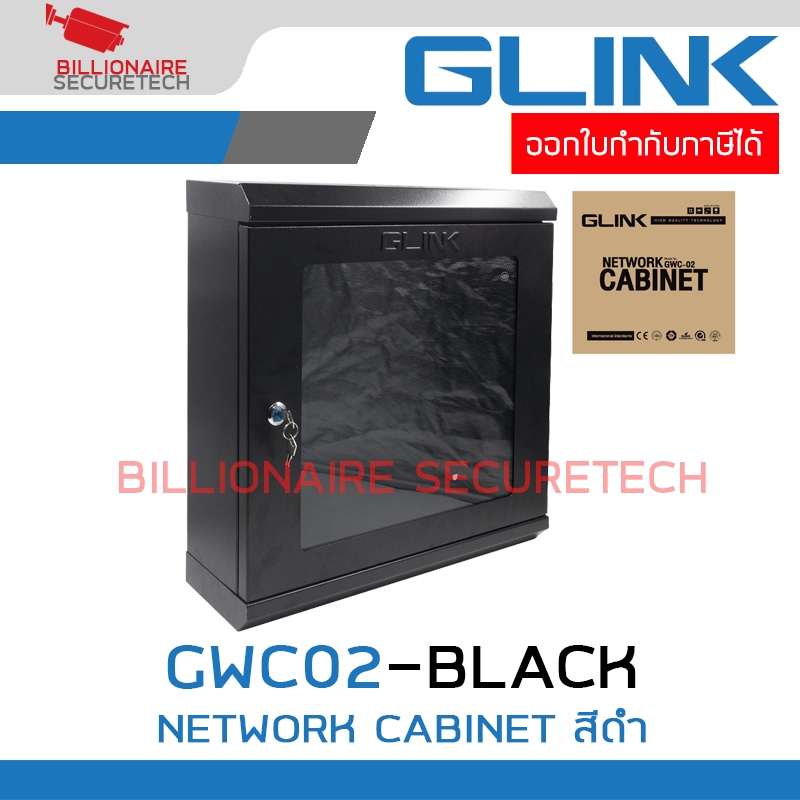 GLINK GWC-02 / GWC02 NETWORK CABINET ตู้ RACK สีดำ ขนาด 50x15x50 ซม. BY ...