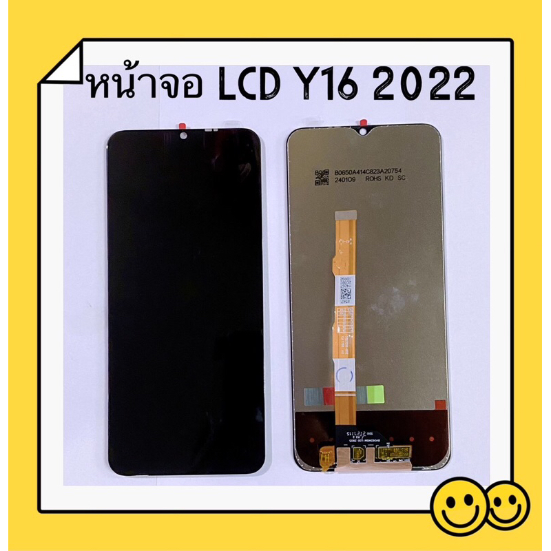 หน้าจอ LCD + ทัสกรีน vivo Y16 2022 | Shopee Thailand