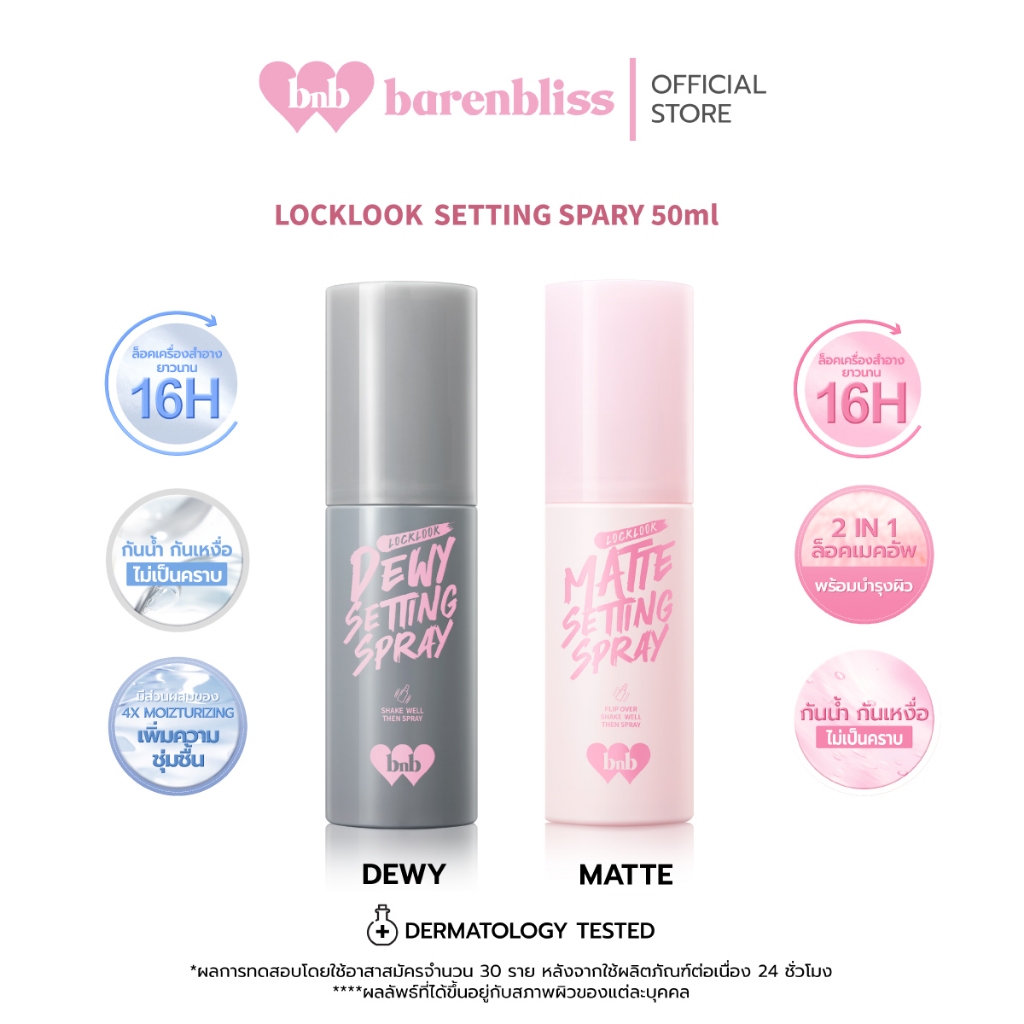 bnb barenbliss Locklook Setting Spray | Shopee Thailand