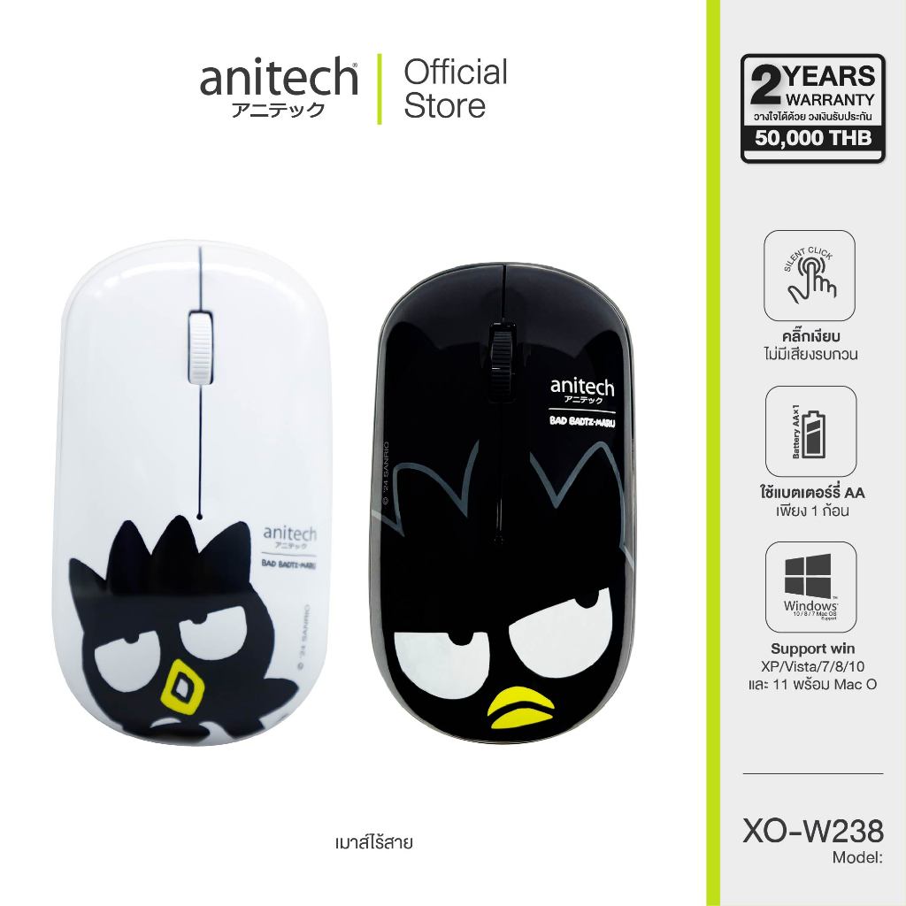 Anitech X Sanrio เมาส์ไร้สาย รุ่น XO-W238 สินค้ารับประกัน 2 ปี | Shopee ...