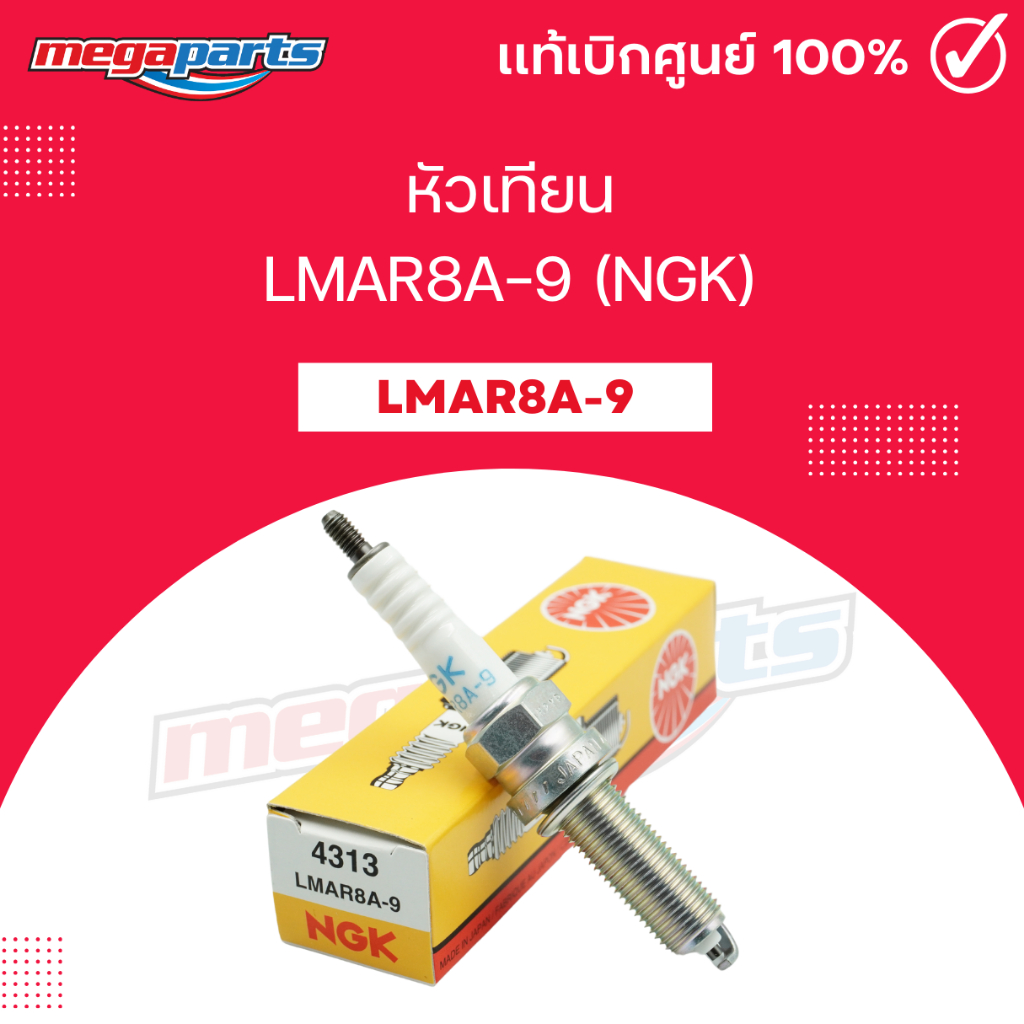 หัวเทียน LMAR8A-9 (NGK) FORZA 300 / PCX 160 / STREET TWIN / BONNEVILLE ...