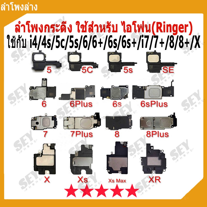 ลำโพงสนทนา / ลำโพง ไอโฟน สําหรับ i4 4s i5 5s 5SE 5c i6 6plus 6s 6SPlus i7 7plus i8 8plus iX ...