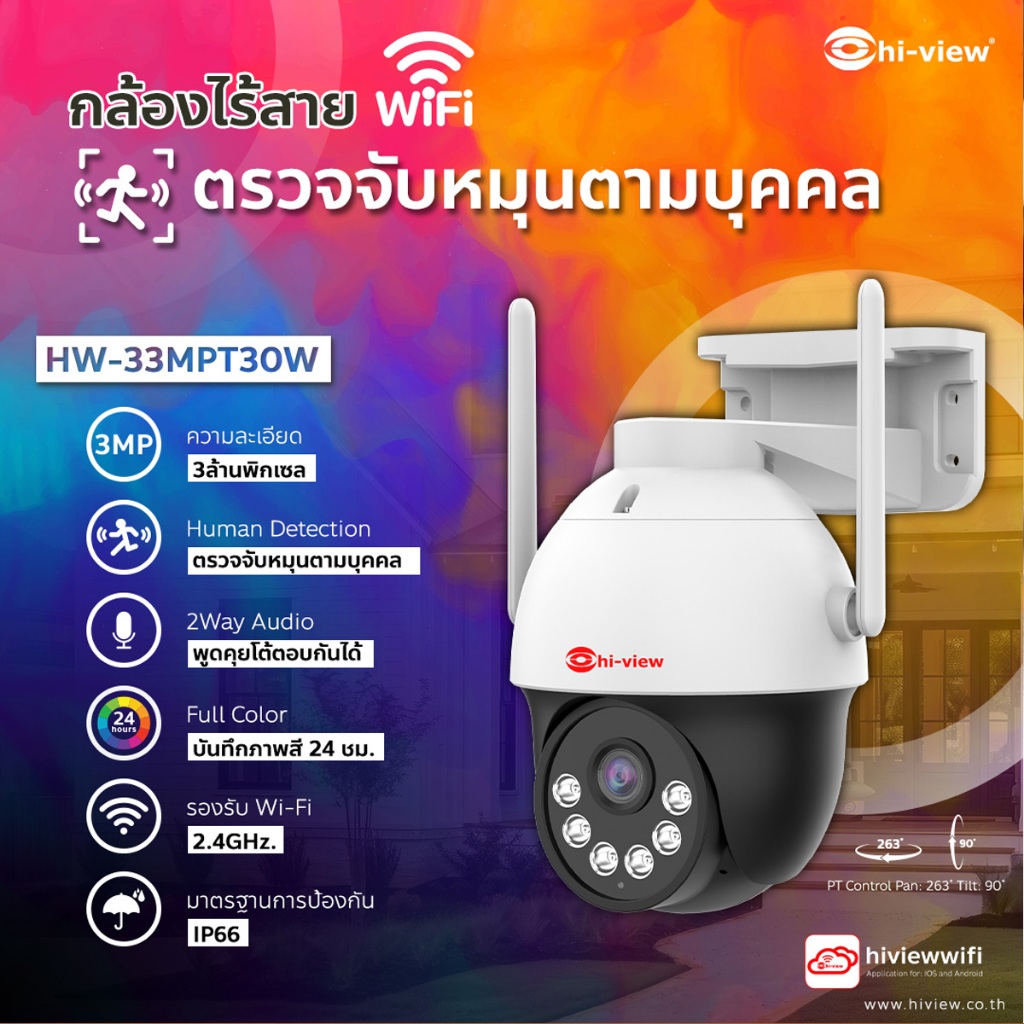 Hiview กล้องวงจรปิด Wi-Fi Camera 3MP รุ่น HW-33MPT30W Ai อัจฉริยะหมุนตามบุคคล กันน้ำได้ | Shopee ...