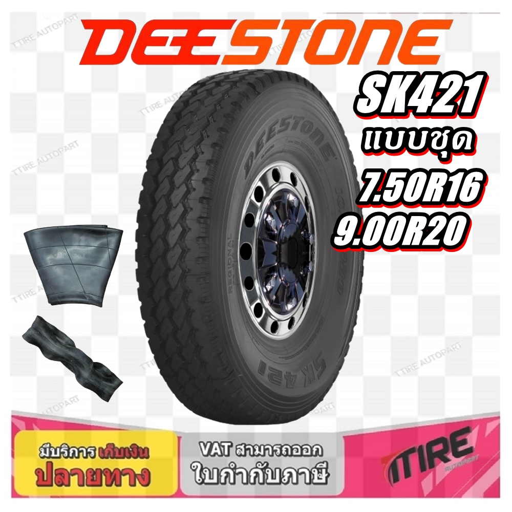 ยางรถบรรทุก เรเดียล ขนาด 7.50R16 9.00R20 รุ่น SK421 (ครบชุด) ยี่ห้อ Deestone | Shopee Thailand